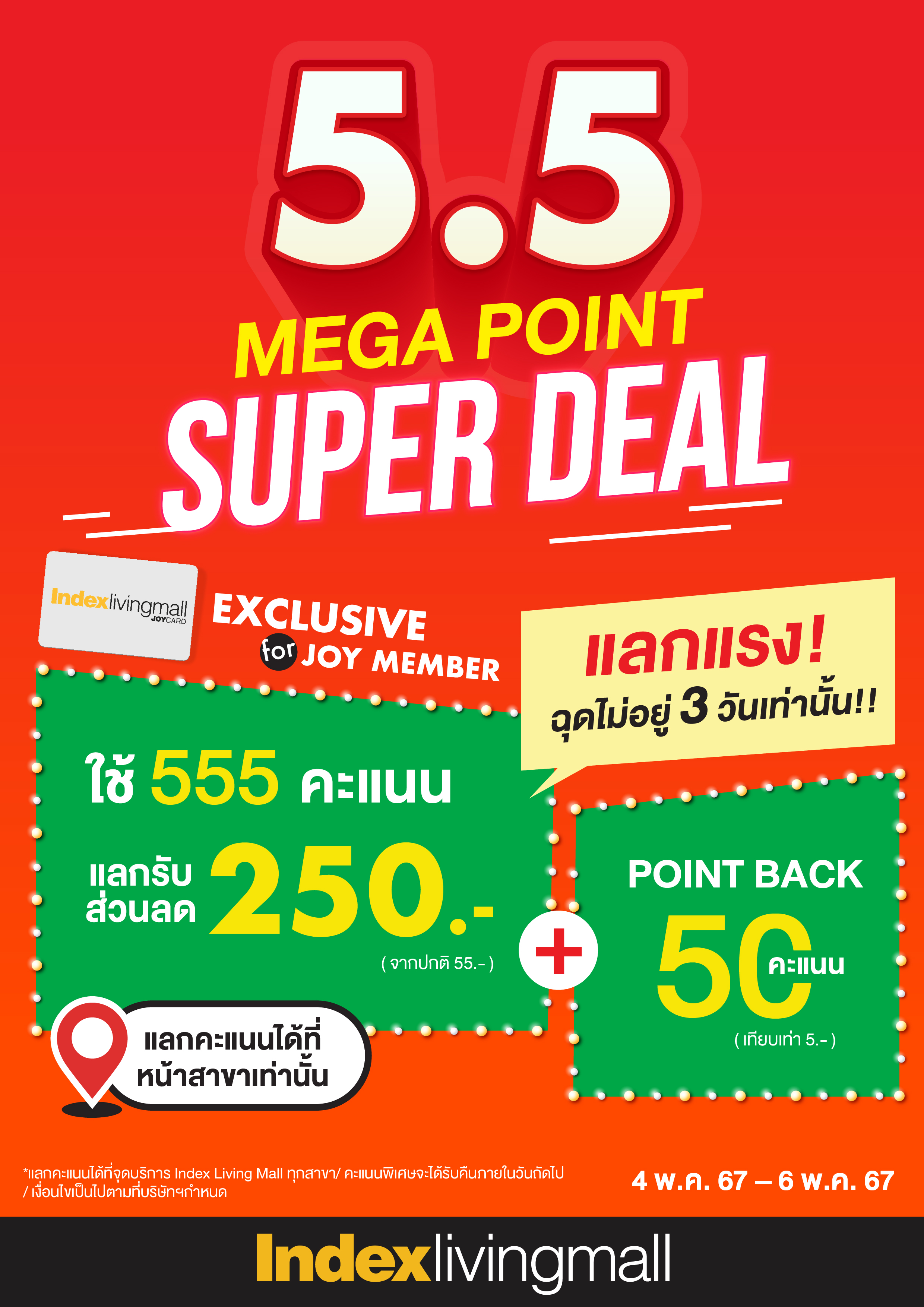 5.5 MEGA POINT SUPER DEAL | Indexlivingmall