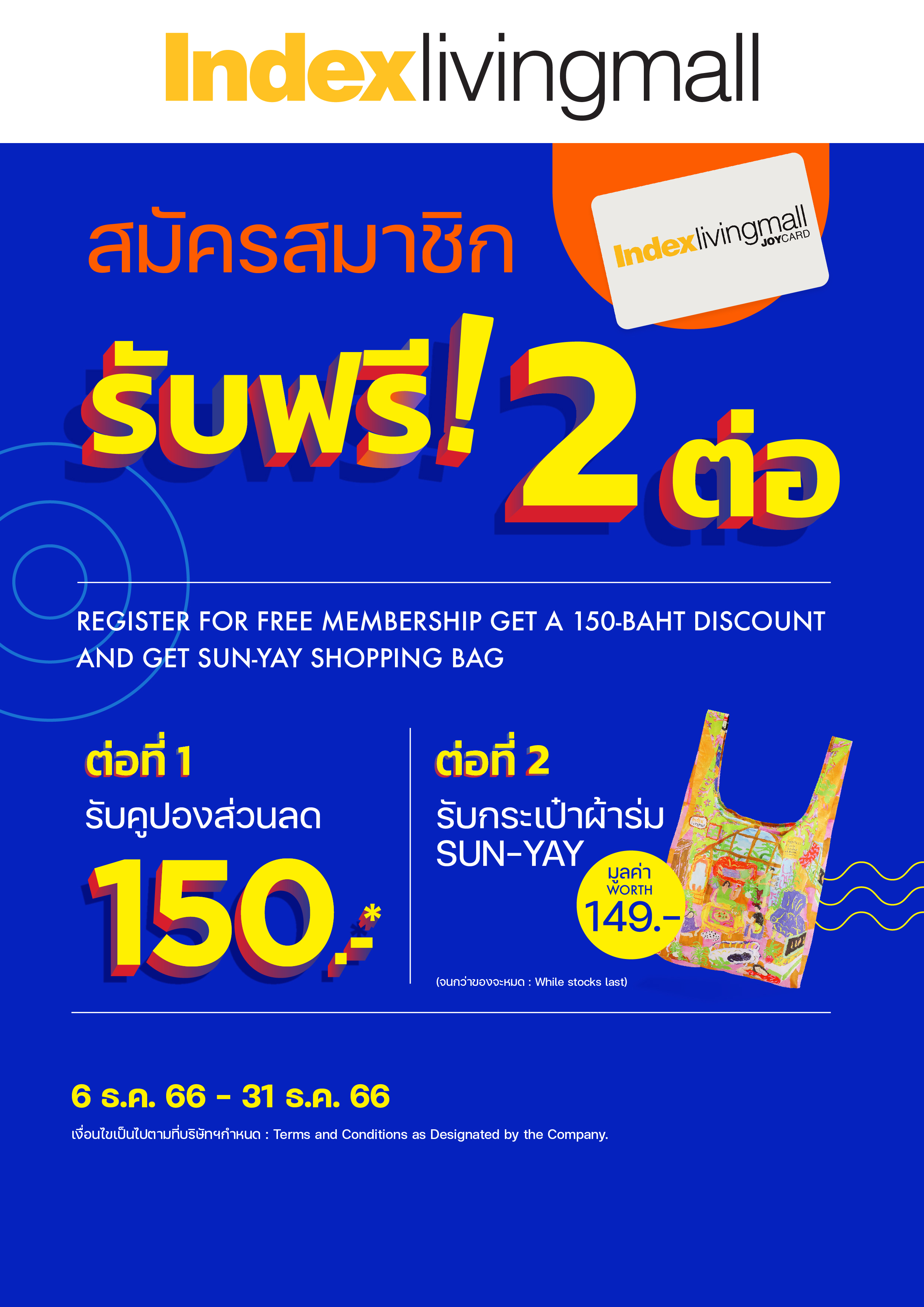 ๋JOY Card Register Sun | Indexlivingmall