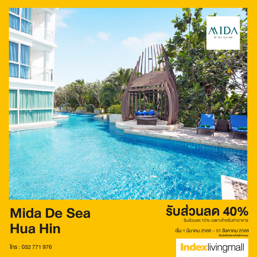 Mida De Sea Hua Hin | Indexlivingmall