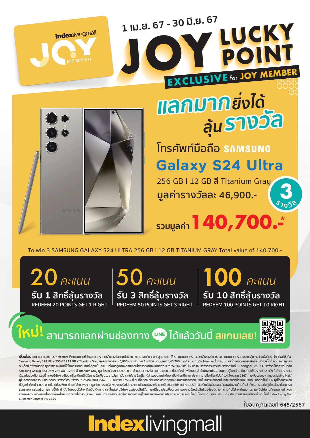 JOY MEMBER LUCKY POINT | Indexlivingmall